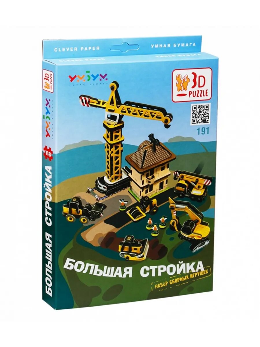 Большая стройка