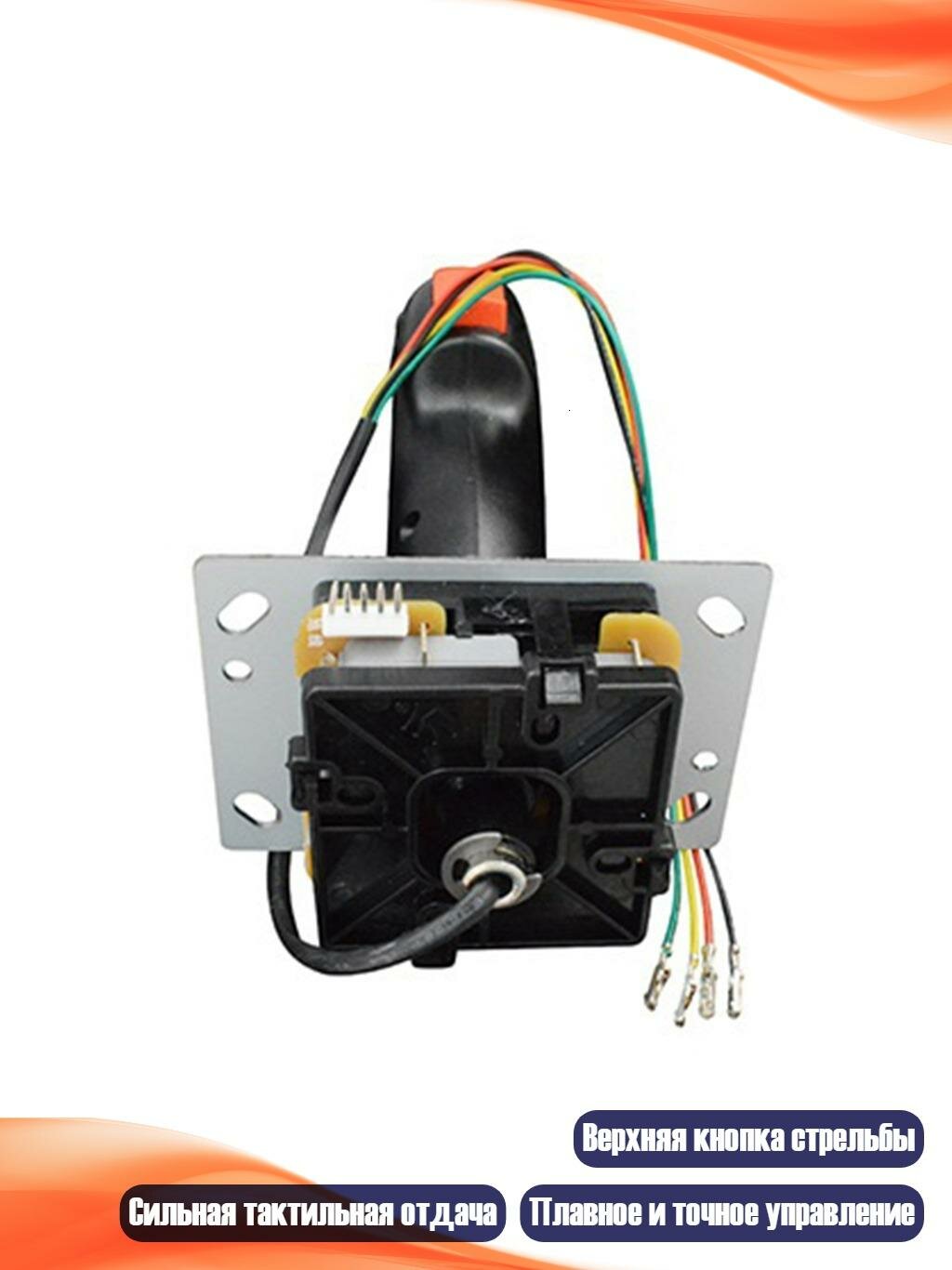 8-канальный джойстик с кнопкой «Top Fire», Печатная плата с v