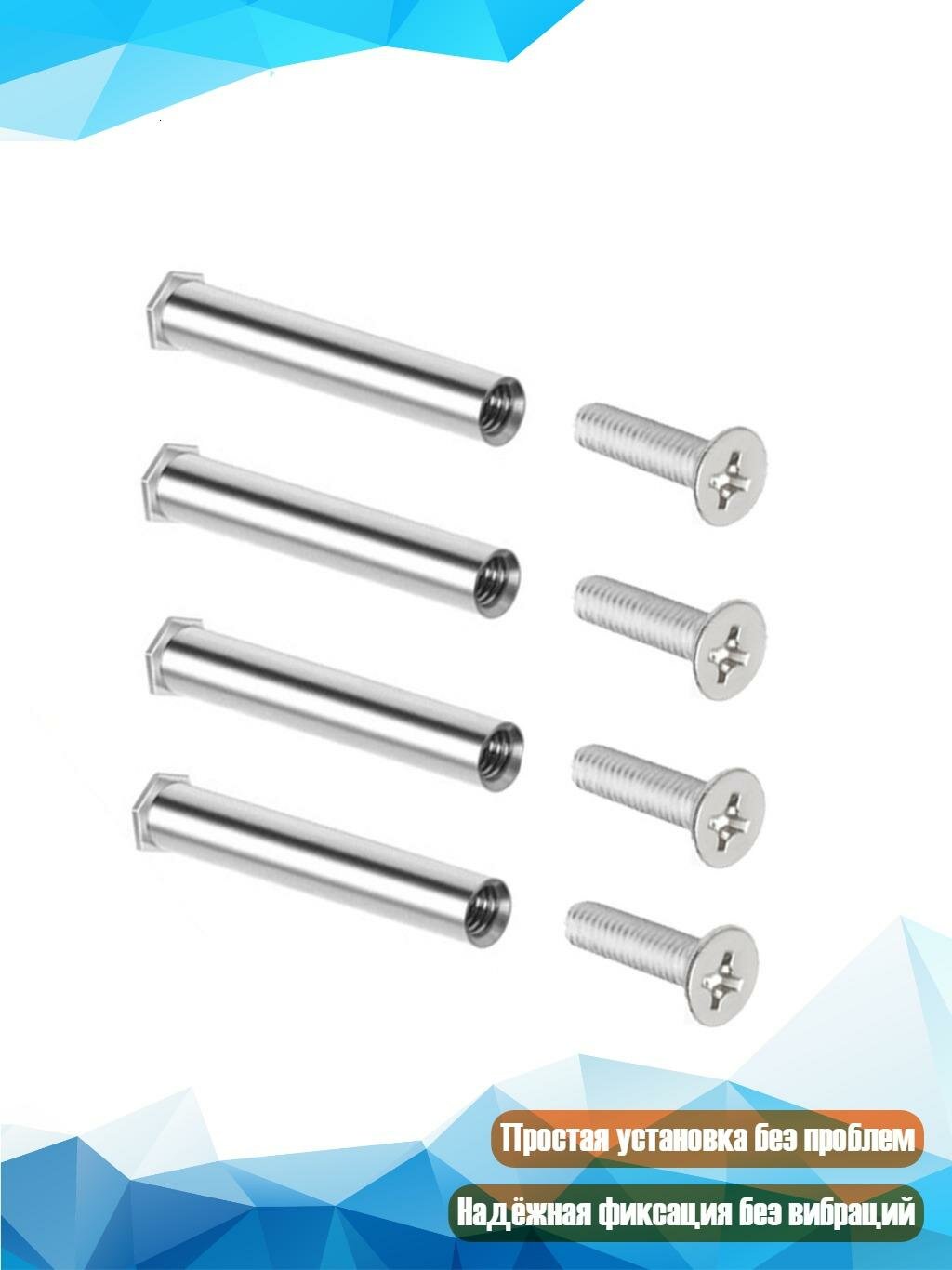 Винты металлические для крепления вентилятора, 4 шт, Белый