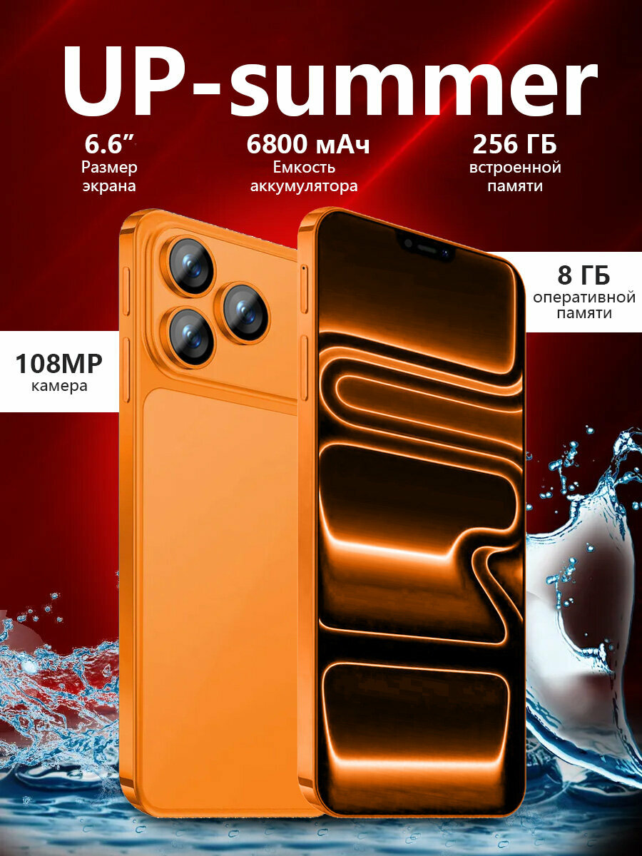 Смартфон i17, 108 Мп, экран 6.6", процессор Snapdragon 8 Gen3