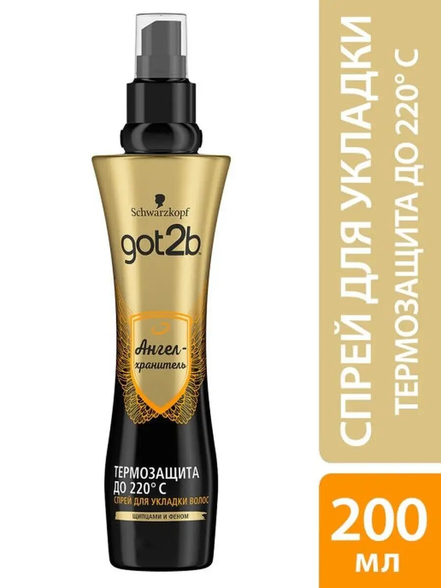 Спрей для укладки волос "Ангел-хранитель", зашита, блеск