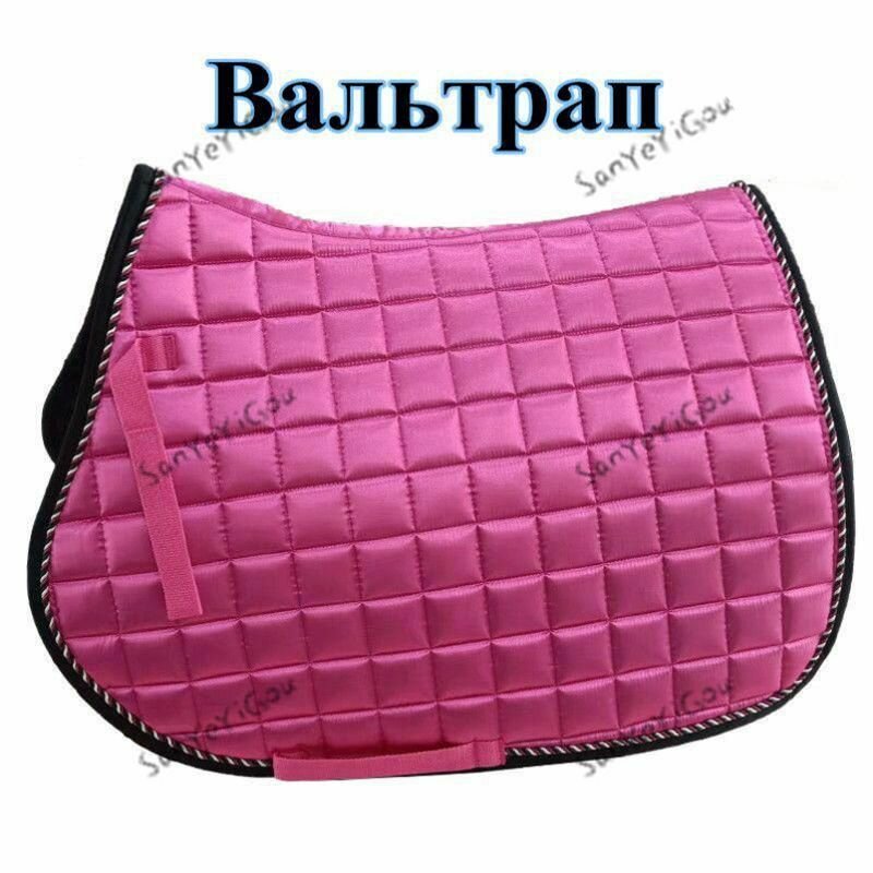Вальтрап для лошади универсальный