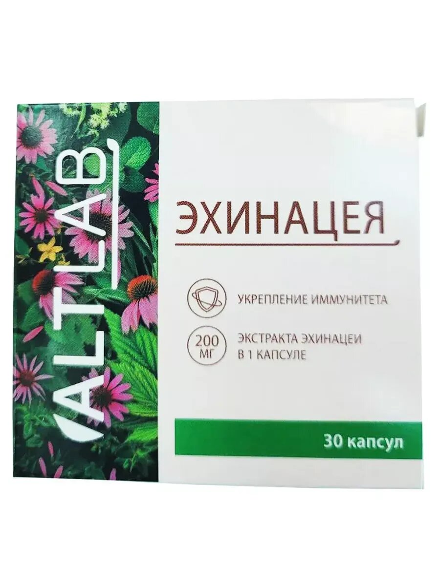 Эхинацея в капсулах 200 мг 30 шт