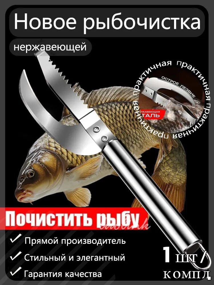 Рубанок Для Рыбной Чешуи С Крышкой Инструмент Для Убийства Рыбы, Новое средство для удаления рыбьей чешуи "три в одном",23 cm