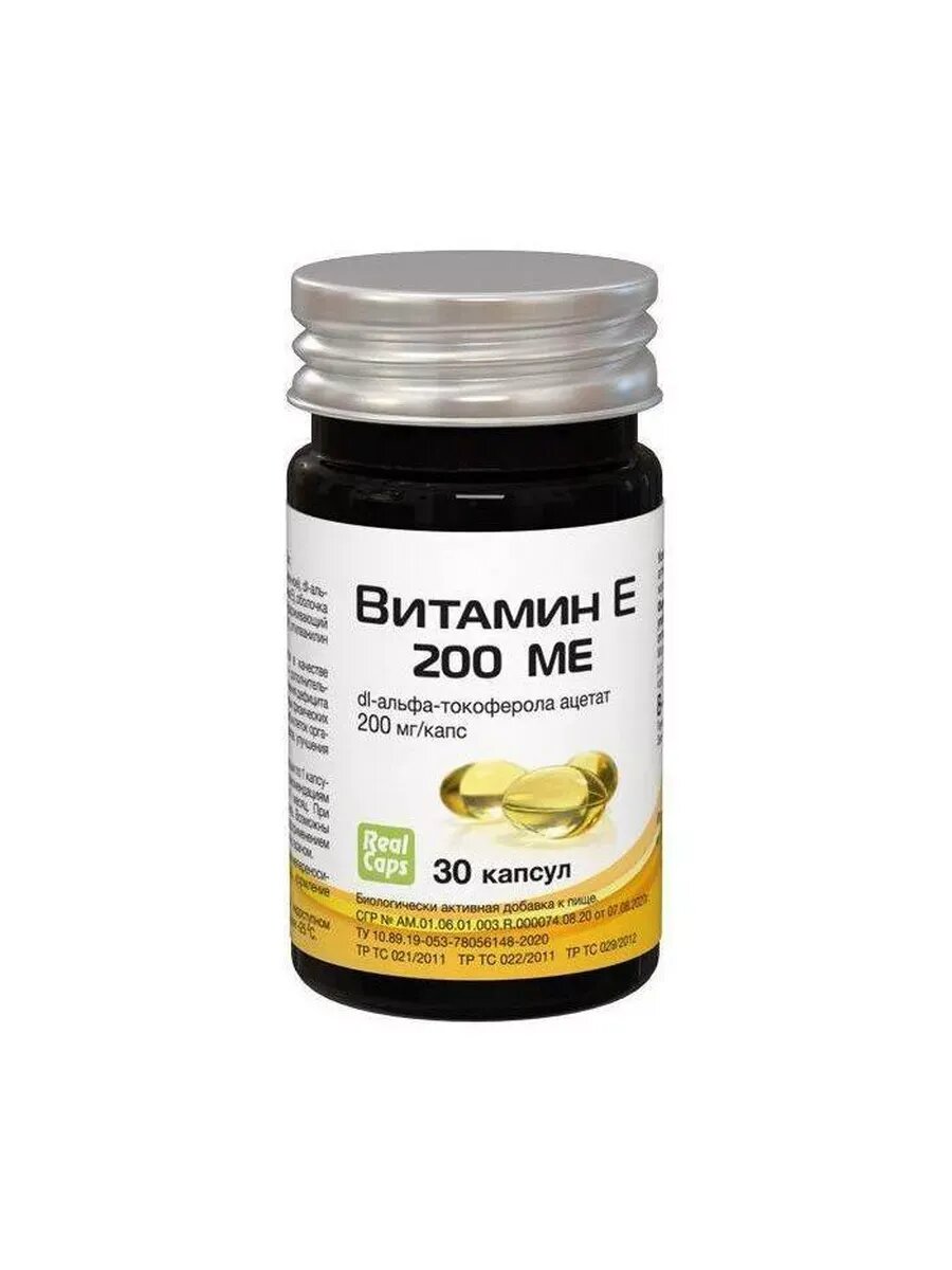 Витамин Е капсулы 200МЕ массой 570мг 30шт