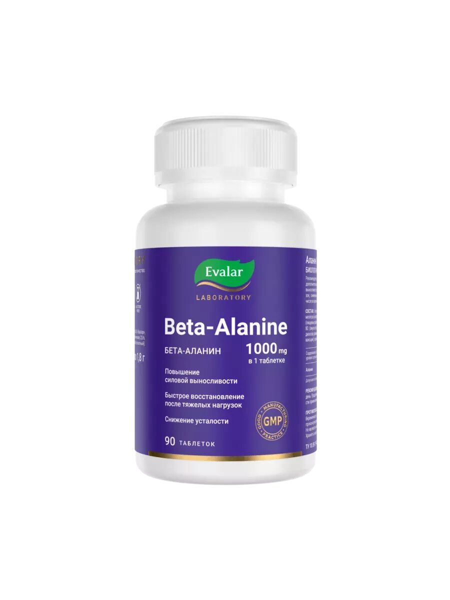 Аланин 1000 мг 90 шт. таблетки, покрытые оболочкой массой 1,