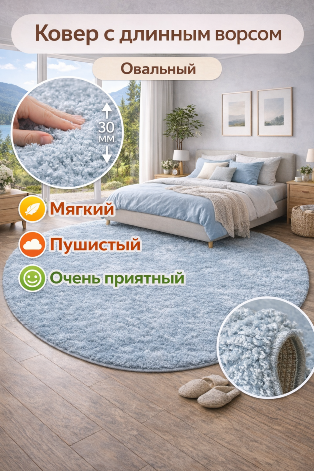 Ковер бирюзовый овальный с длинным ворсом 30 мм Фьюжн 42808-49022 мягкий пушистый 1x2м