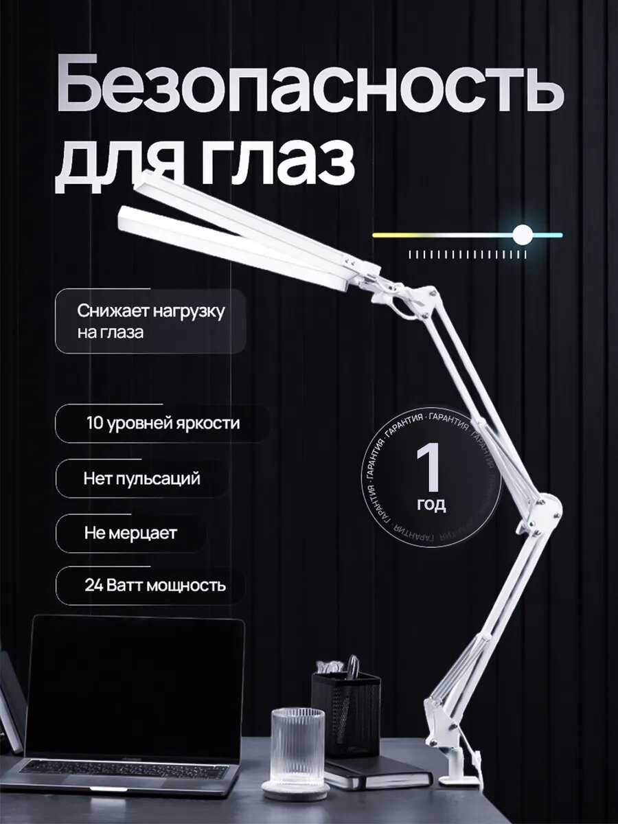 Лампа настольная Madelawe HOME, светодиодная, бестеневой свет, белый цвет, IP15