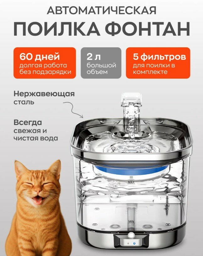 Беспроводная поилка фонтан для кошек и собак с датчиком движения(WF190)