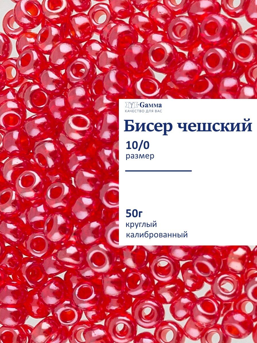 Бисер чешский 10/0 50г Gamma круглый D155 малиновый (96070)
