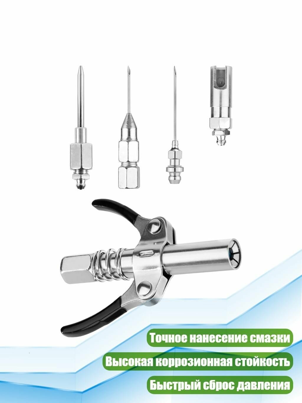 Адаптер-смазочник с игольчатым наконечником