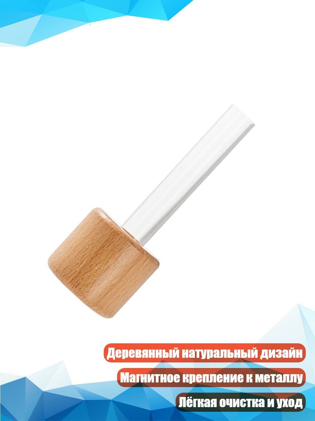 Деревянные магнитные вазы-пробирки