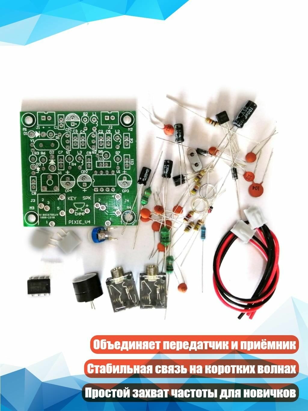 QRP Pixie 4.1 радиопередатчик-приёмник CW для диапазона 40 м