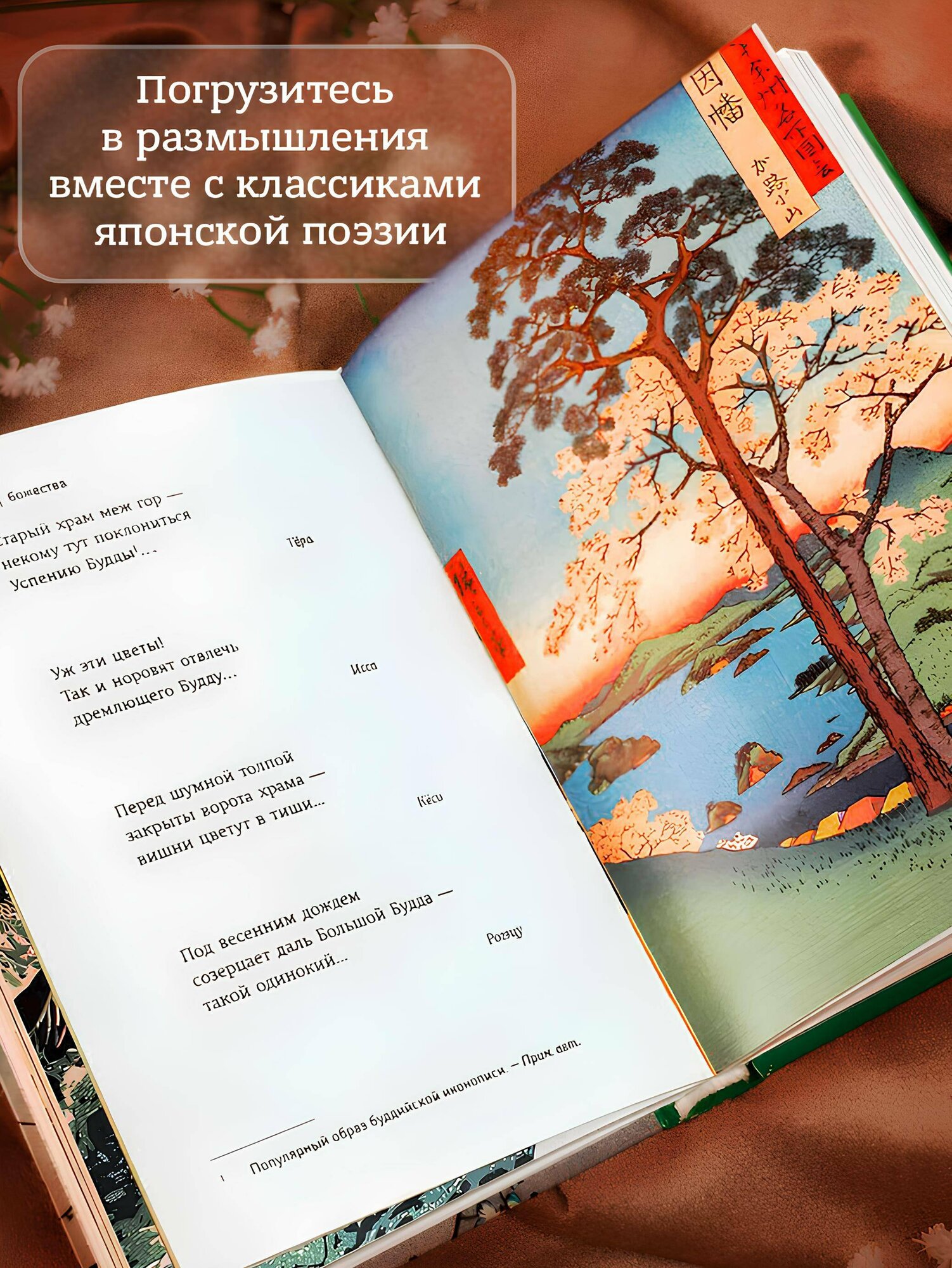 Весна. Хайку — фото 1