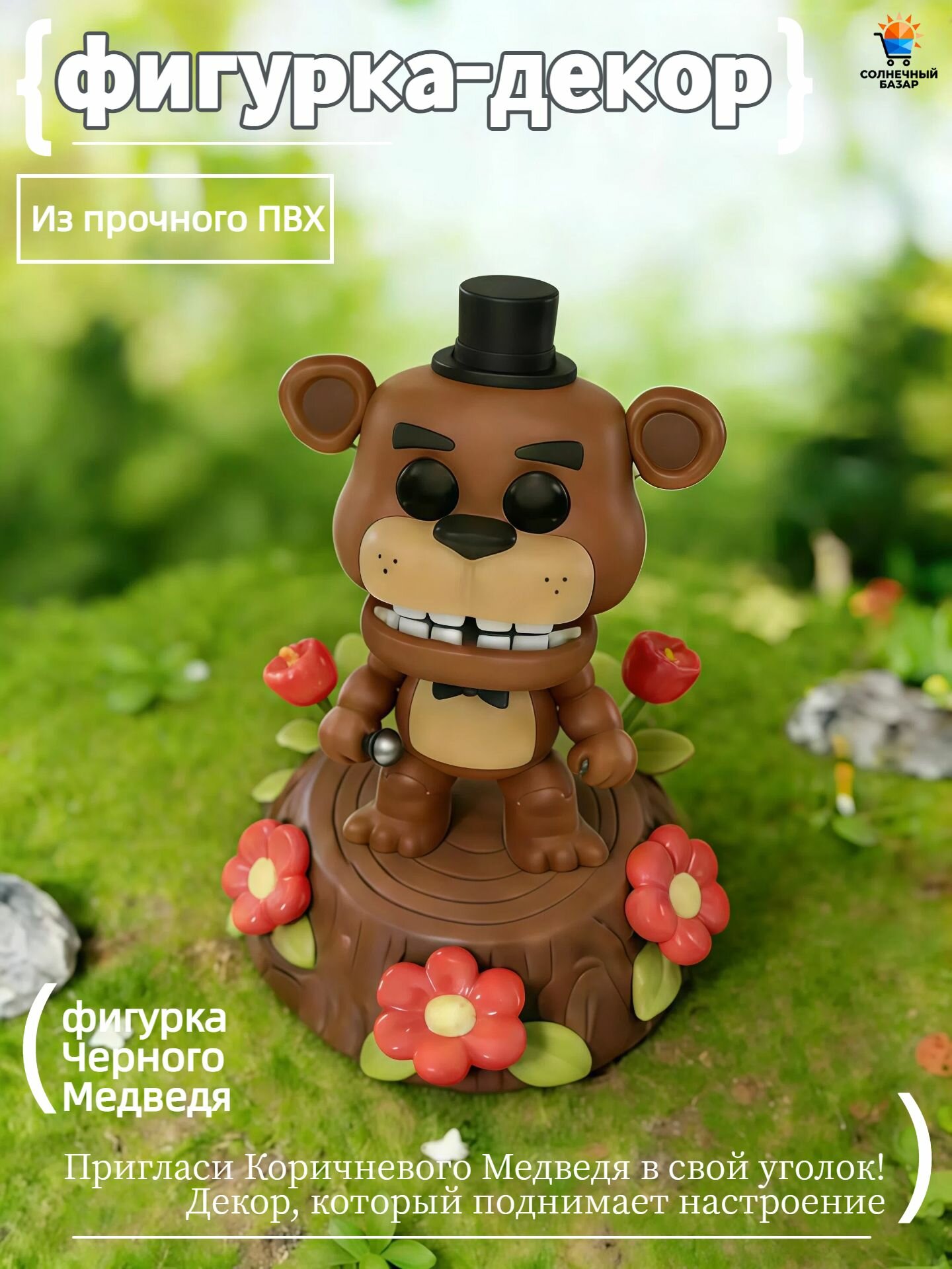Фигурка — фото 1