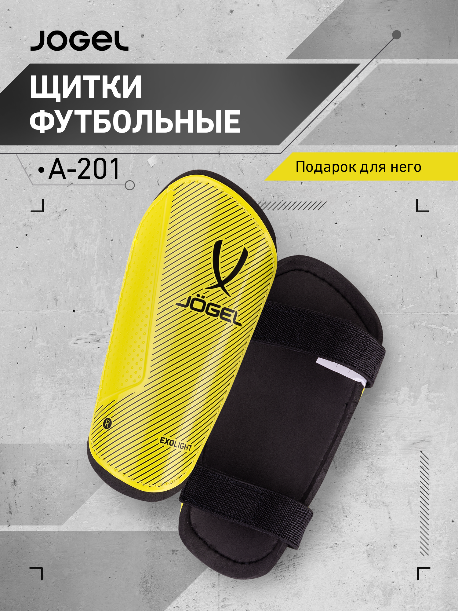 Щитки футбольные Jogel JA-201 с двойным ремешком, размер M, цвет желтый