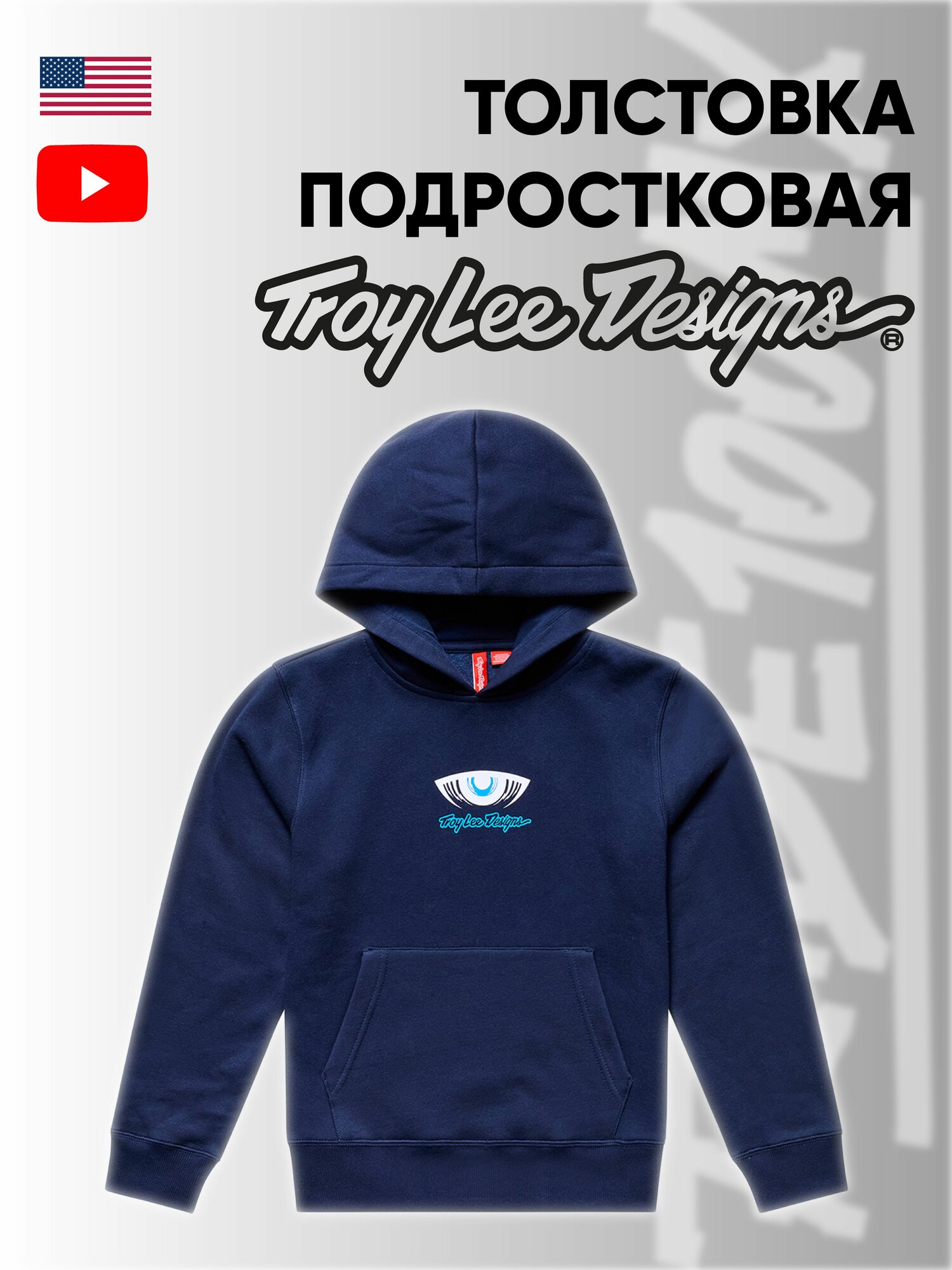 Толстовка Troy Lee Designs