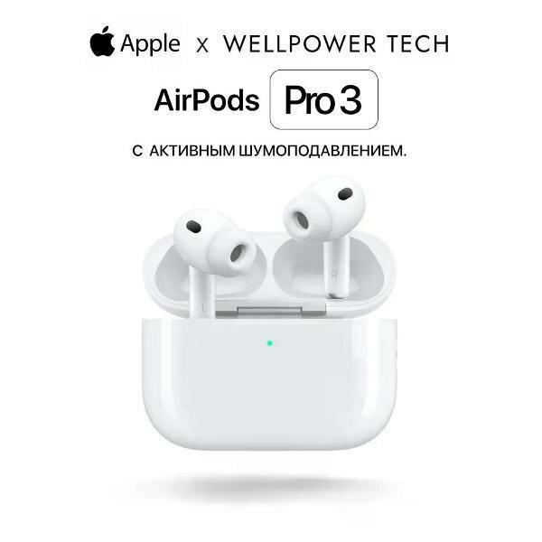 Наушники беспроводные Apple AirPods Pro 3
