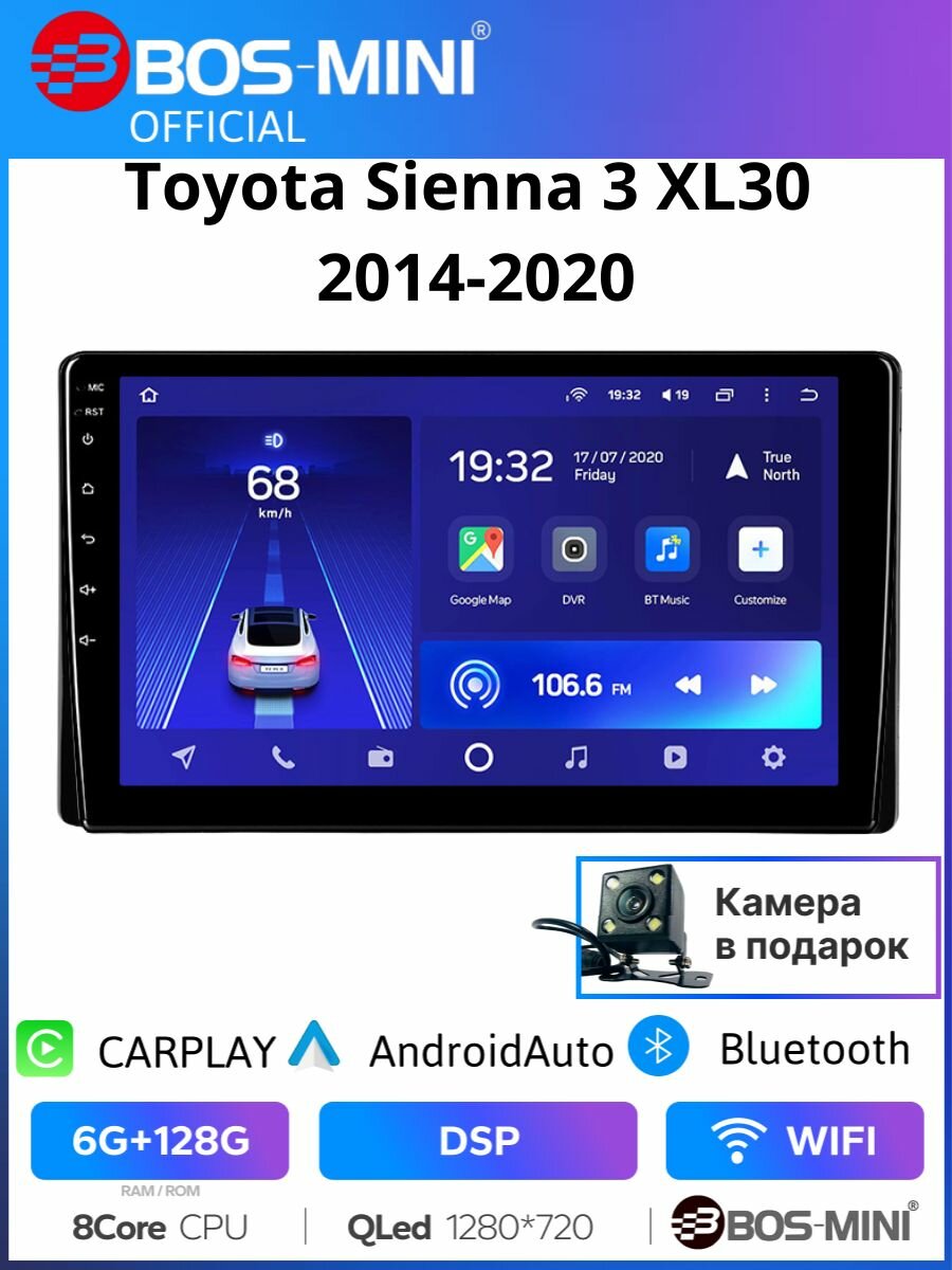 Магнитола BOS-MINI 8/6/128 для Toyota Sienna 3 XL30 2014-2020, В штатное место, 8-ми ядерная, AndroidAuto, Carplay, 2