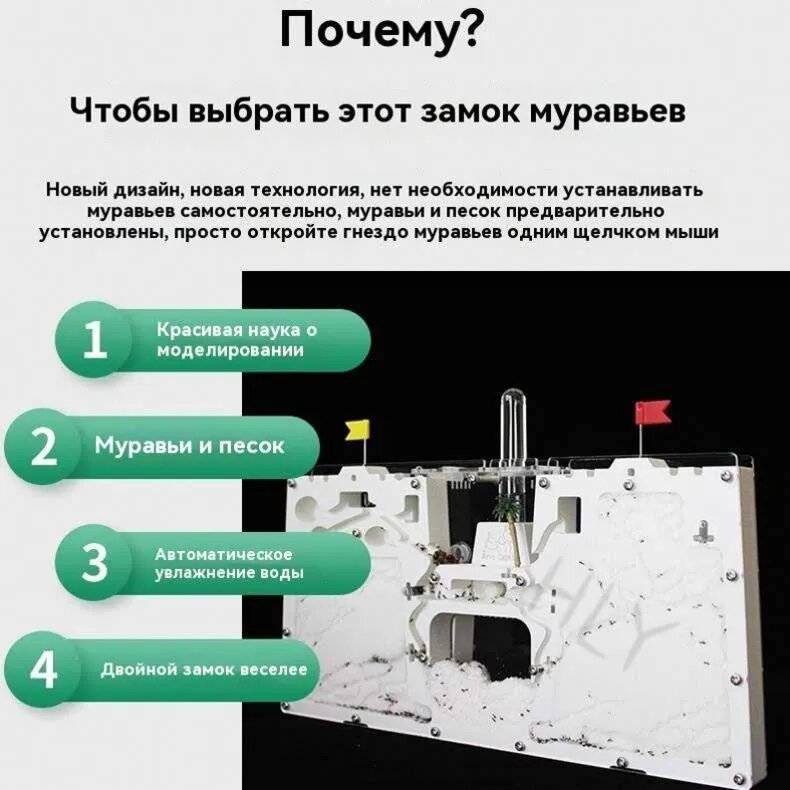 Муравьиная ферма "Две башни" бежевого цвета для создания колонии муравьев — фото 1