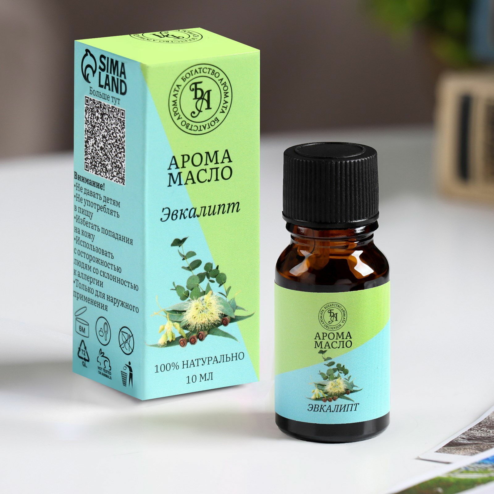 Эфирное масло "Эвкалипт", 10 мл, группа ароматов: древесные, аромат: эвкалипт