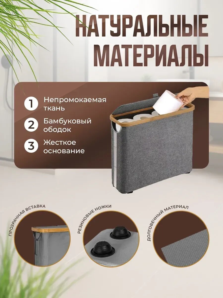 Корзина для белья и туалетной бумаги с крышкой