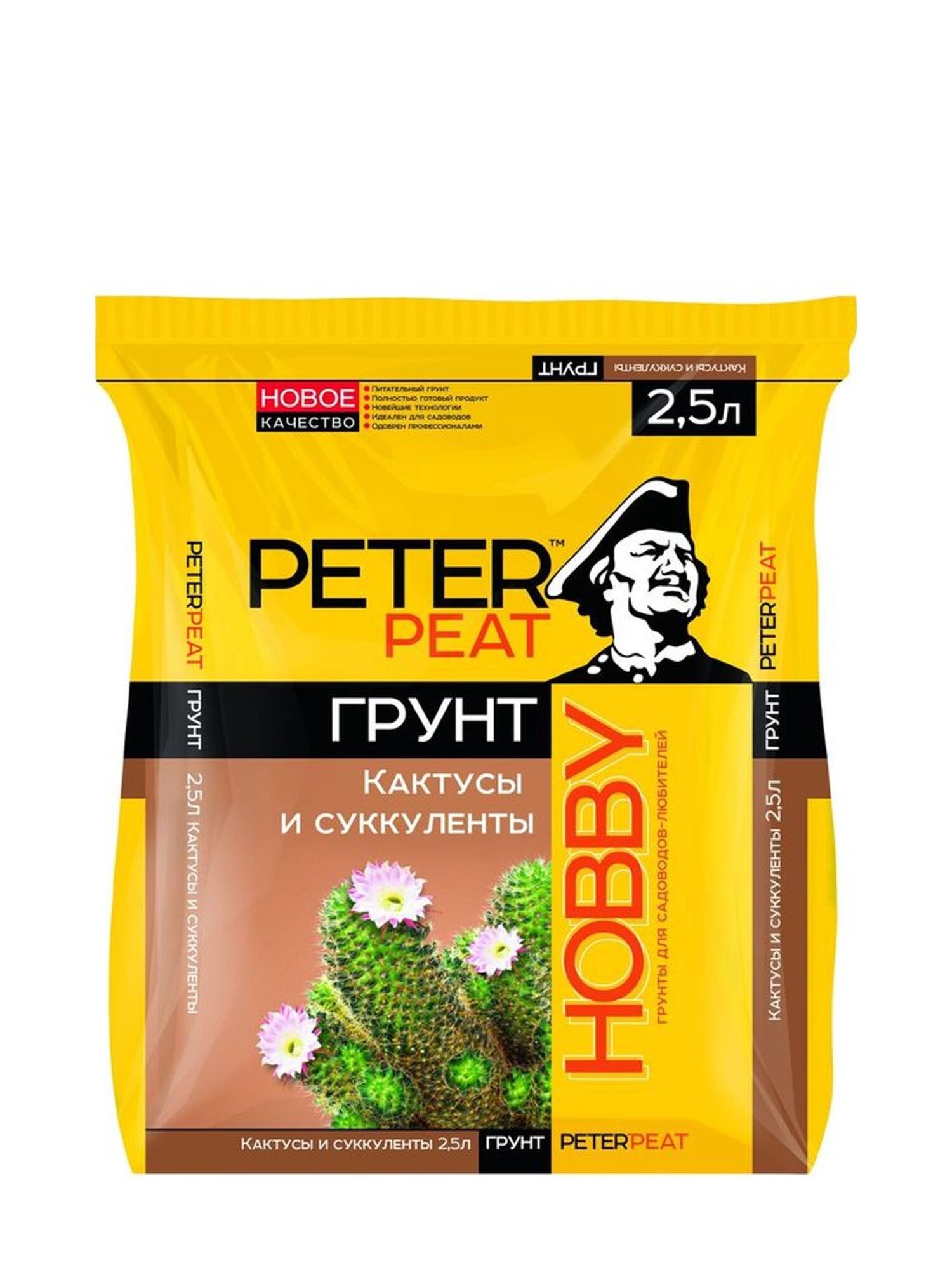 Грунт для кактусов и суккулентов "PETER PEAT", линия Хобби, 2,5 л
