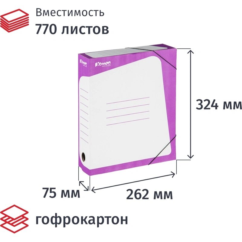 Короб архивный Комус гофрокартон, 75мм, сиреневый корешок