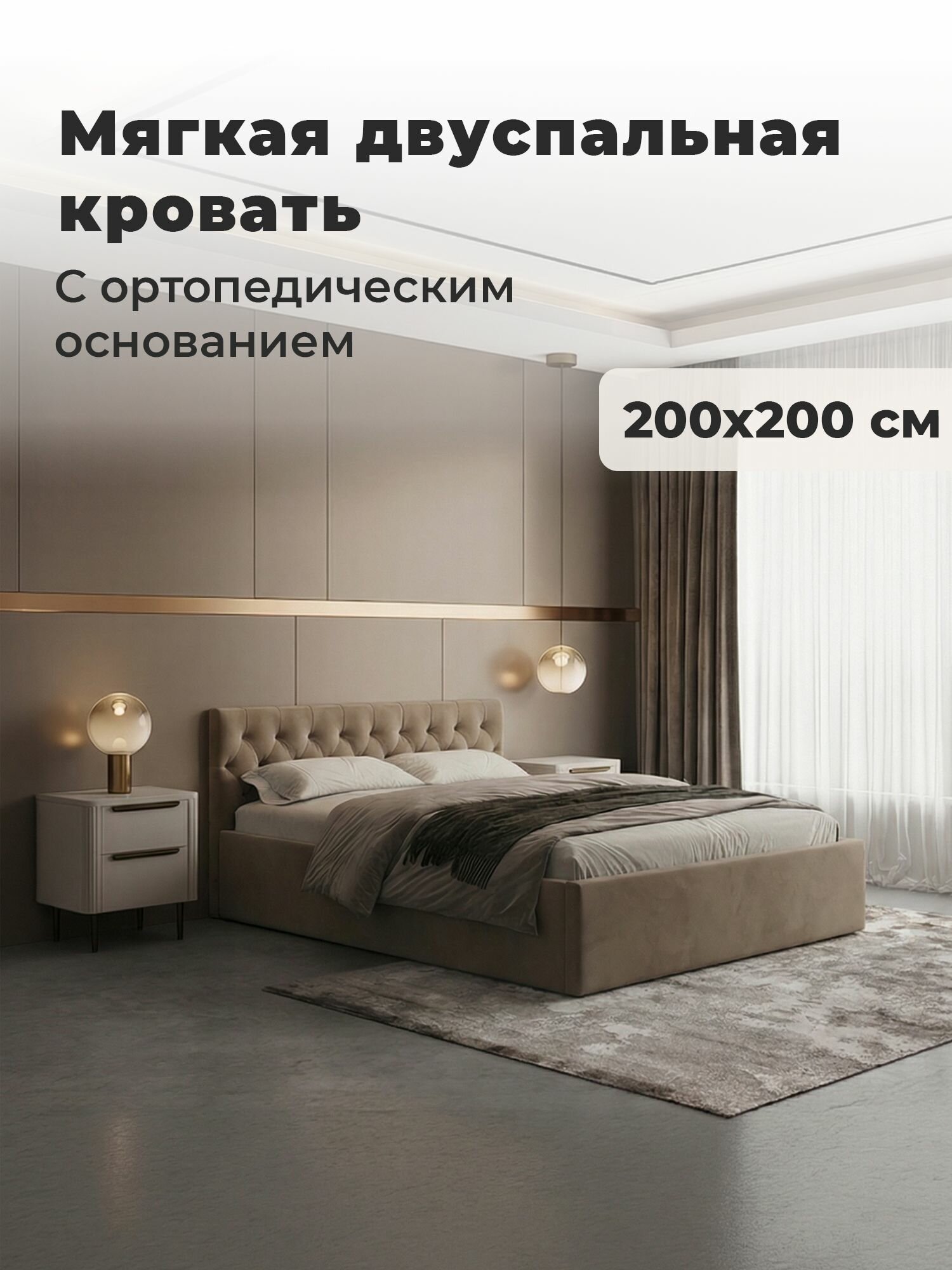 Кровать Флоренция 200х200 двуспальная с ортопедическим основанием, шоколадная