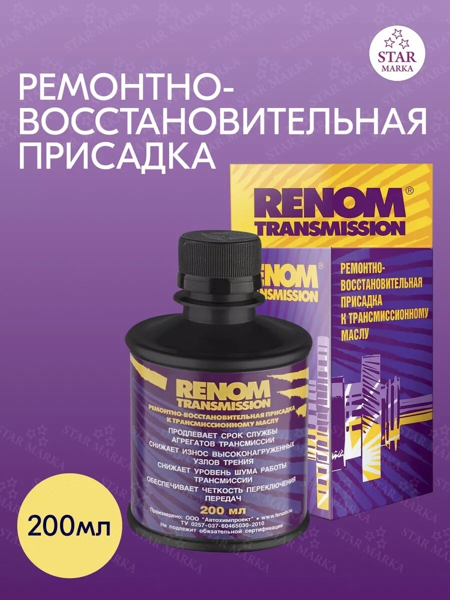 Присадка FENOM "FN765", противозадирная, для механической трансмиссии, 270г