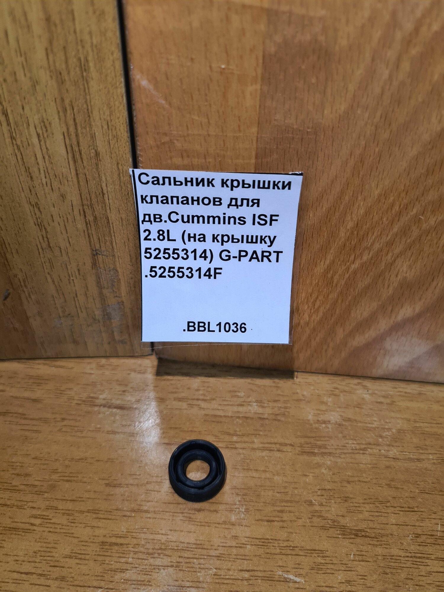 Сальник крышки клапанов для дв. Cummins ISF 2.8L (на крышку 5255314) G-PART .5255314F