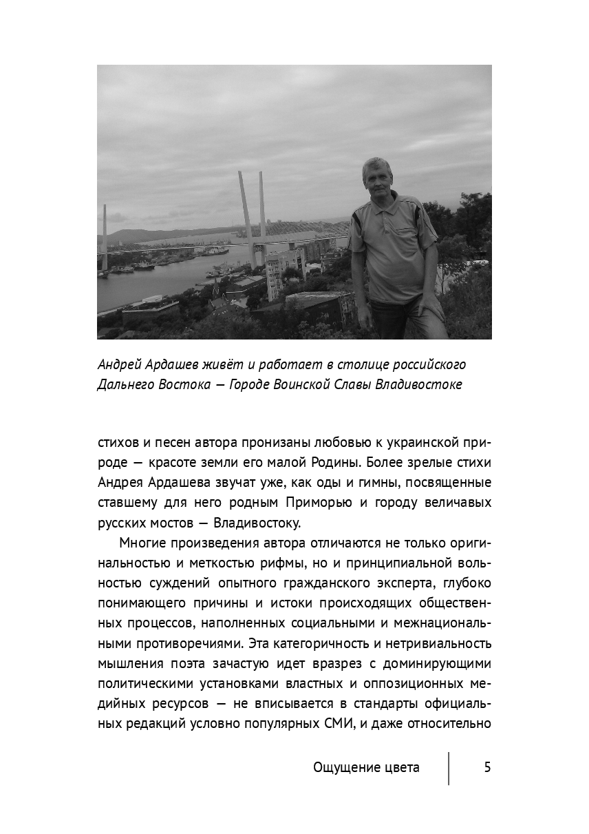 Ощущение цвета — фото 1