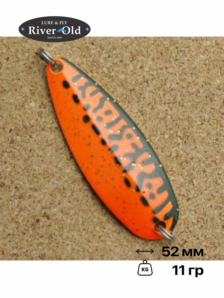 Блесна River Old Satellite Cherry Vespa, 11 гр, #13