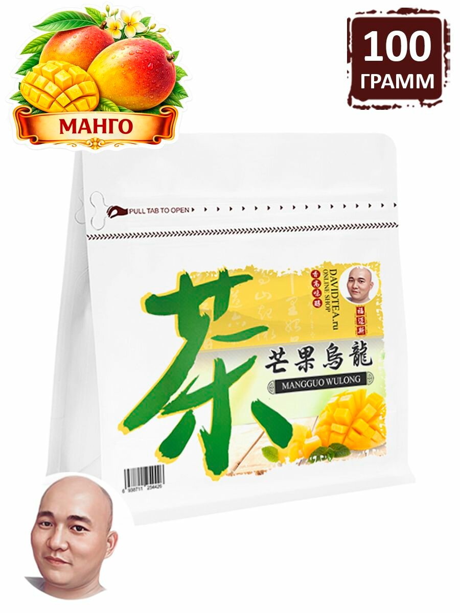 Хайнаньский улун с манго 100 г Ароматный тропический чай "Давидовы сокровища"
