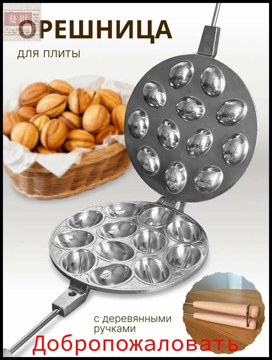 Форма для запекания и выпечки