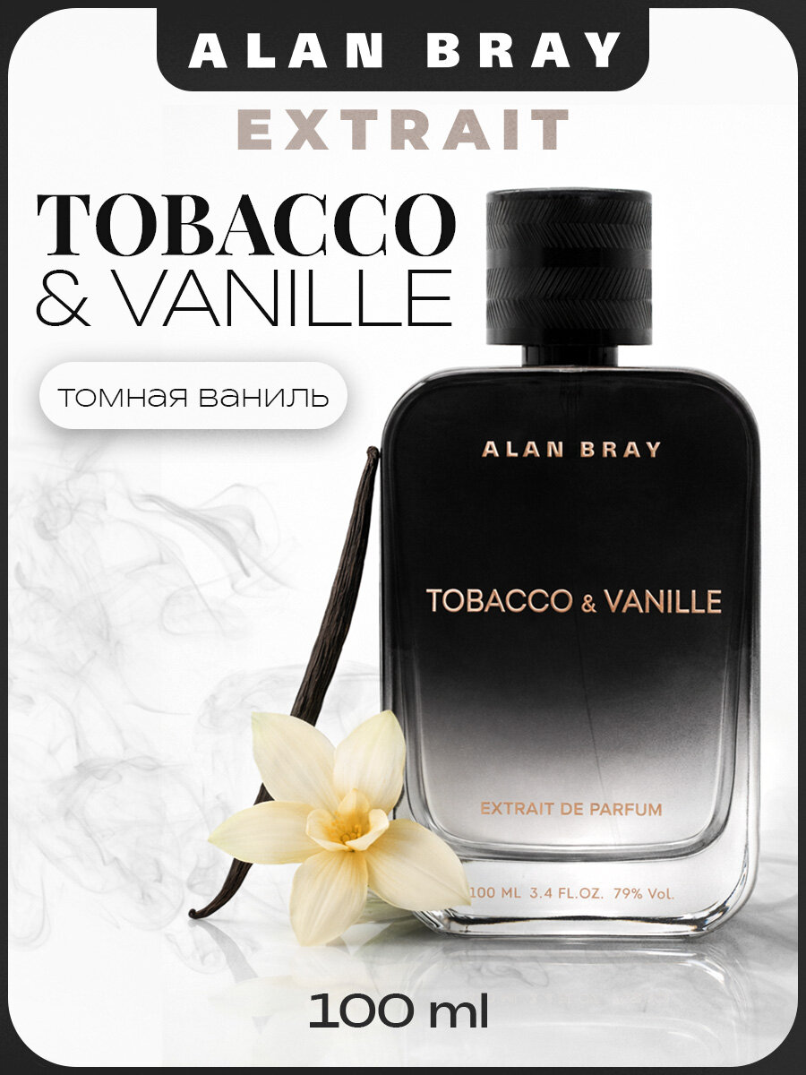 Духи мужские Alan Bray Extrait Tobacco&Vanille парфюм мужской, пряный, табак и ваниль