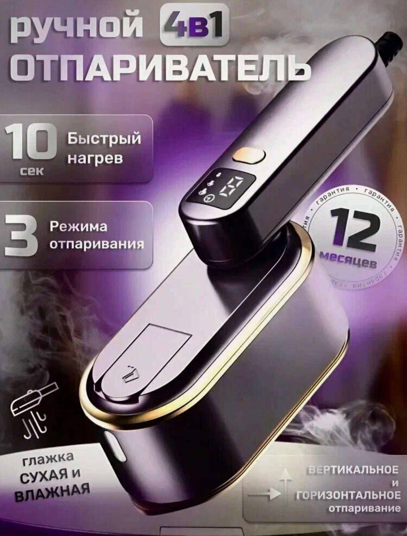 Отпариватель, для одежды ручной, парогенератор отпариватель мини утюг для дома, мощность 2000Вт