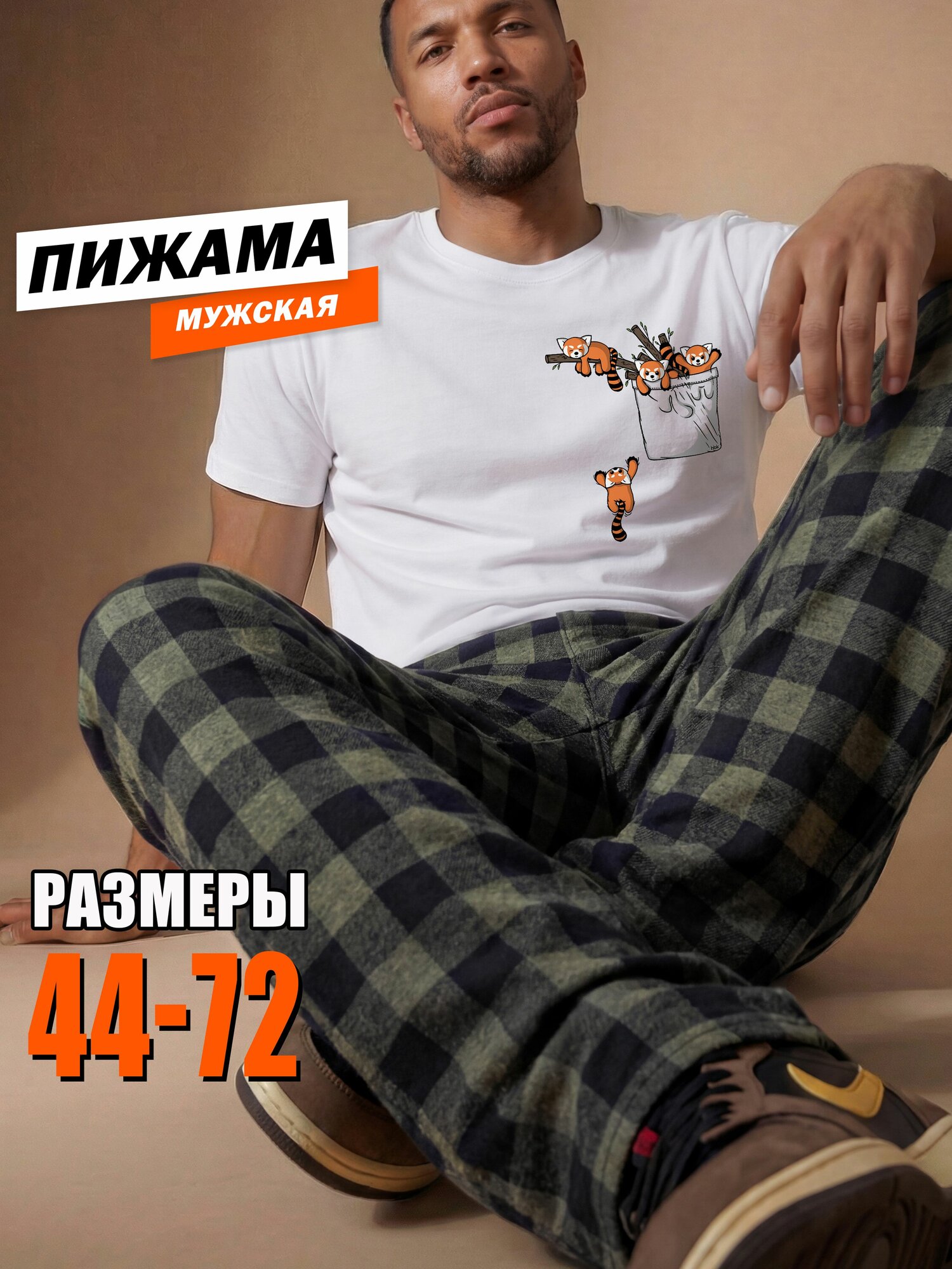 Пижама Осень-зима