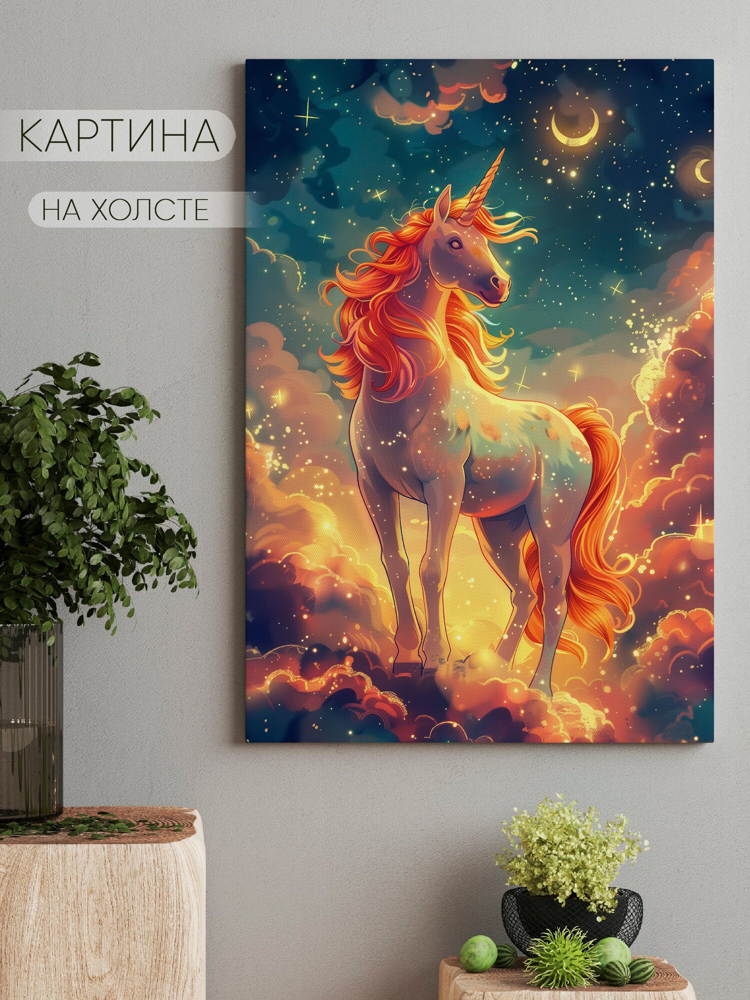 Картина на холсте волшебный Единорог (36) 30х40 см