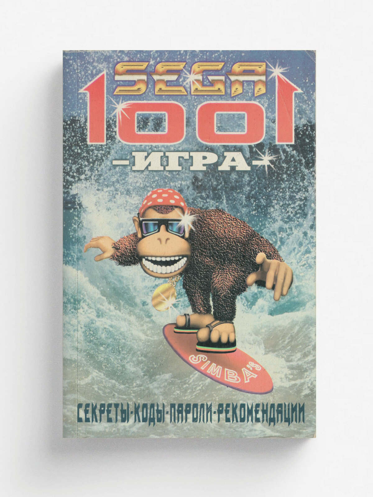 1001 игра для 16-битных приставок SEGA