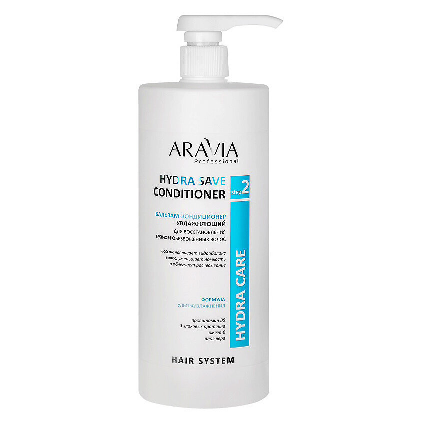 ARAVIA PROFESSIONAL Бальзам-кондиционер увлажняющий для восстановления сухих, обезвоженных волос Hydra Care Hydra Save, 1000 мл