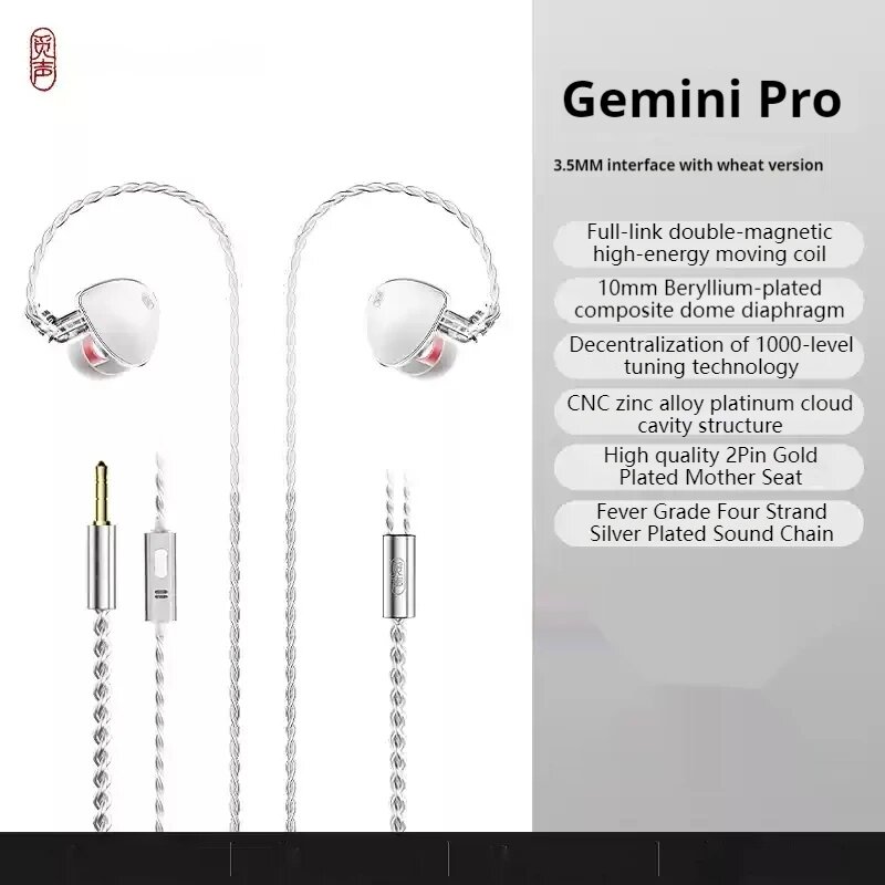 Misiom Gemini Pro HiFi Earphone 10mm Beryllium Coated Ball Top Composite Diaphragm Gaming Earbuds With Detachable Cable Custom
