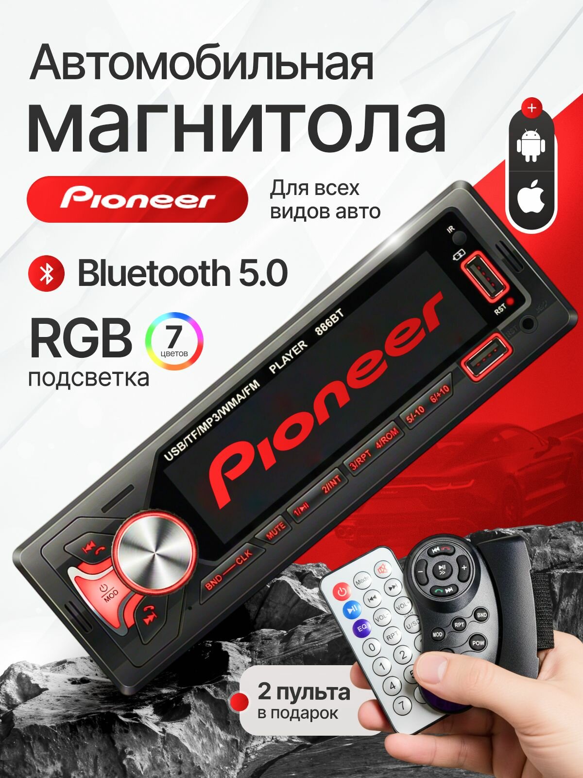 Магнитола для авто с блютуз Пионер 1DIN с Bluetooth и USB