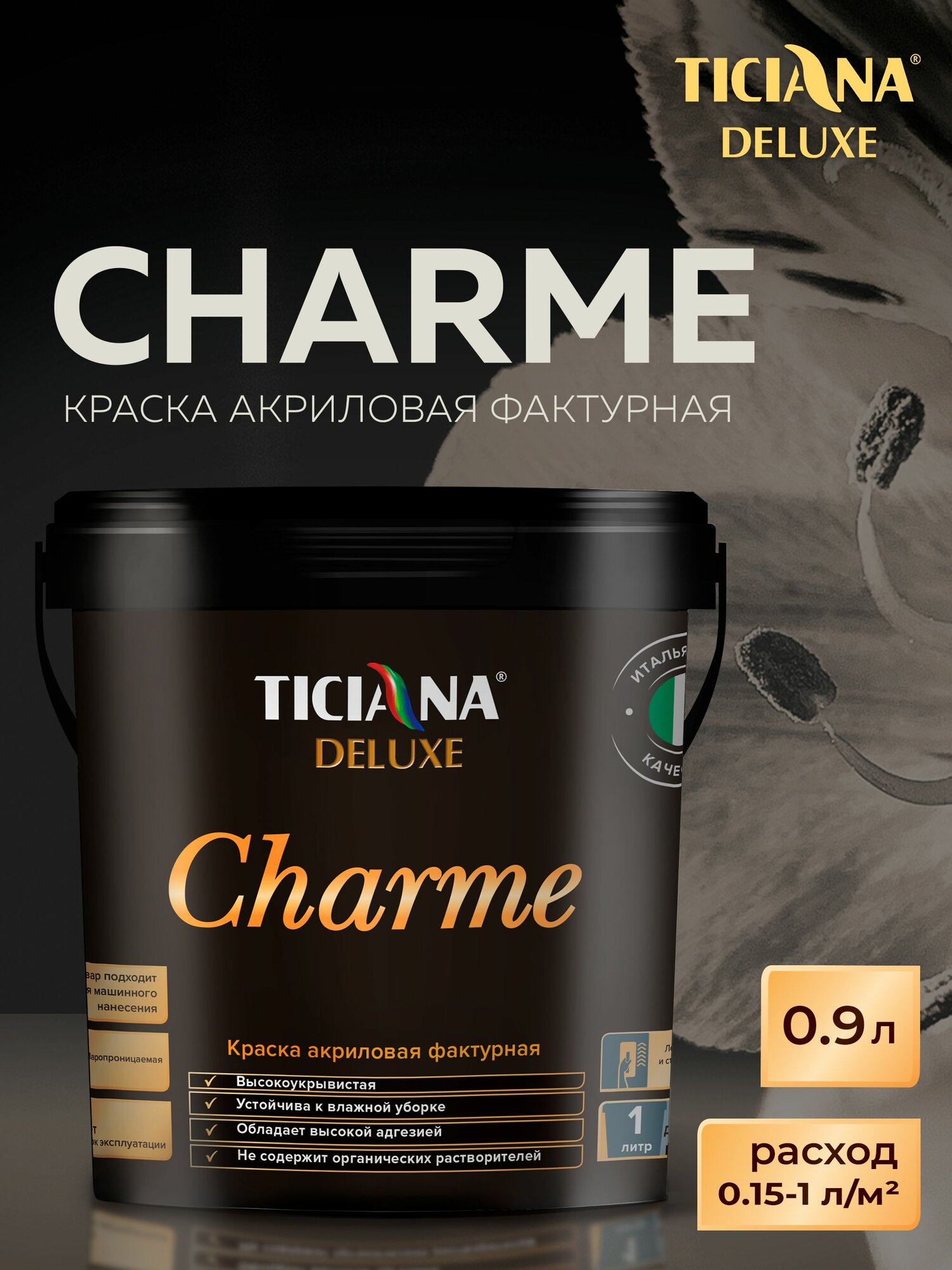 Акриловая краска белая TICIANA DELUXE Charme фактурная, структурная, влагостойкая, декоративное покрытие для стен, 0,9 л