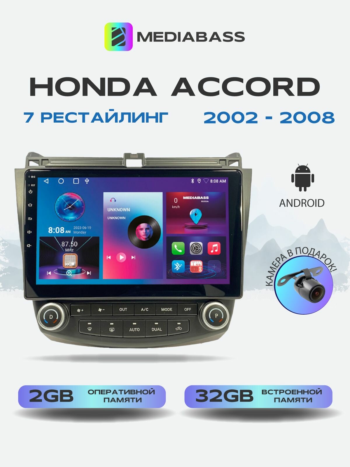 Магнитола для Honda Accord 7 2002-2008. Андроид магнитола, 2/32ГБ. Хонда Аккорд 7