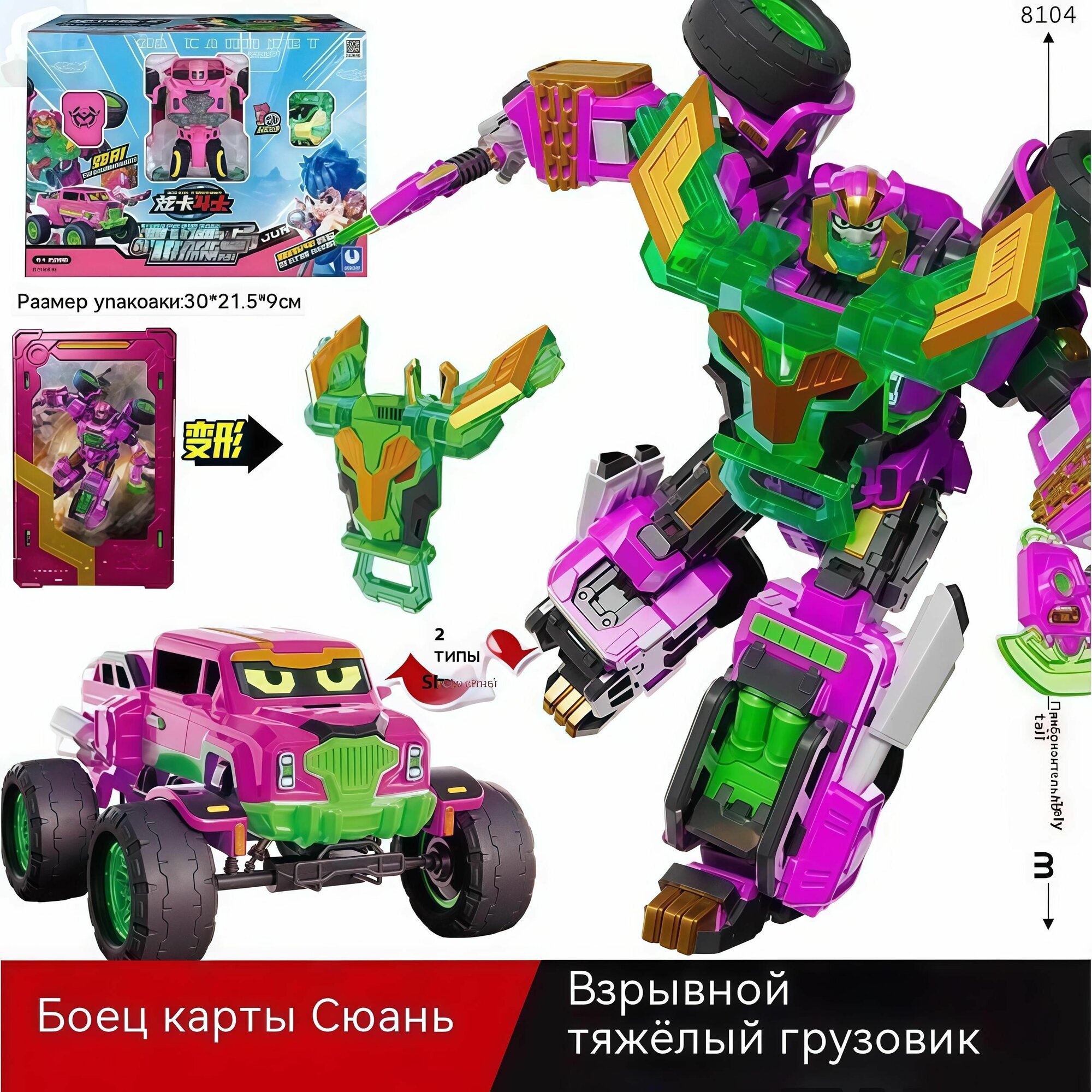 Трансформер Синяя Молния с NFC-картами Buffalo Crush