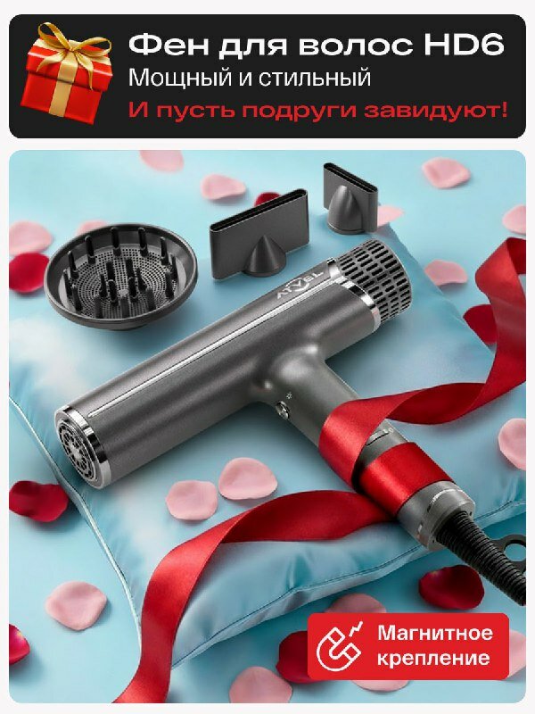 Фен для волос ATVEL AirJet HD6, тихий, компактный и легкий, 12 независимых режимов, ЖК-дисплей, ионизация, 3 насадки