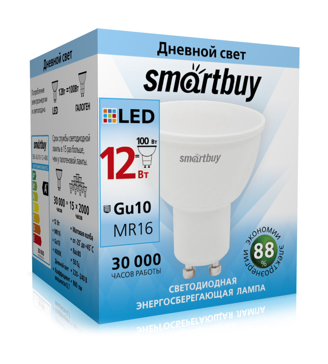 Лампа светодиодная LED Smartbuy, MR16, GU10, 12W, 4000К, дневной белый свет