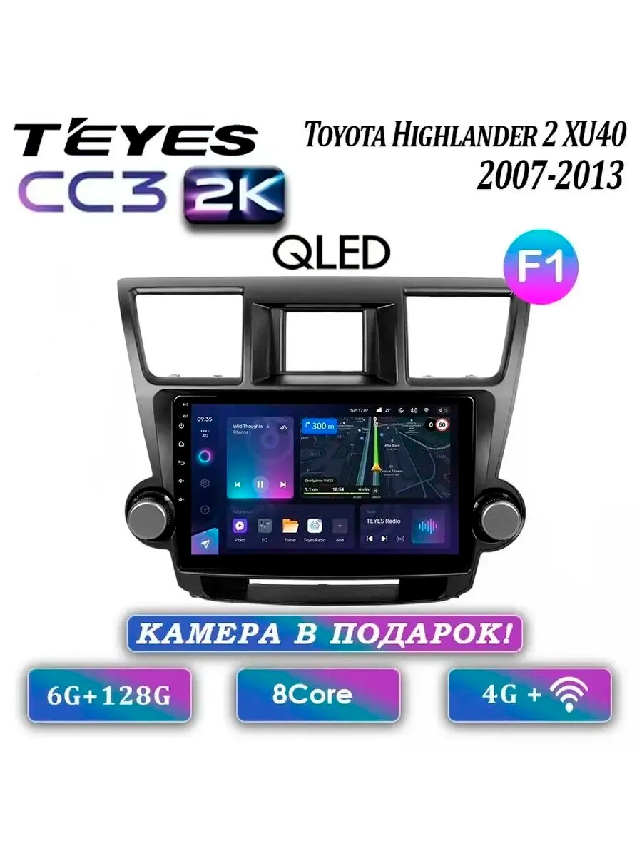 Магнитола Teyes CC3 2K Highlander XU40 6/128Gb, Bluetooth, FM/AM, GPS
