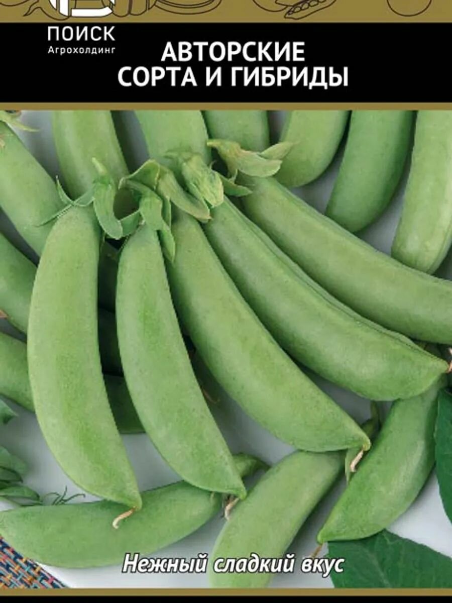 Горох Калипсо овощной 10 г, Семена Поиск